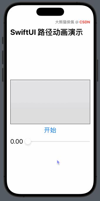 SwiftUI 动画入门之一：路径动画（Path Animations） - 知乎