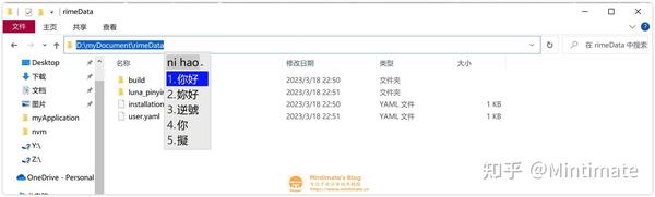 跨平台的开源输入法Rime配置详解，分分钟打造强大的个性化输入法 - 知乎