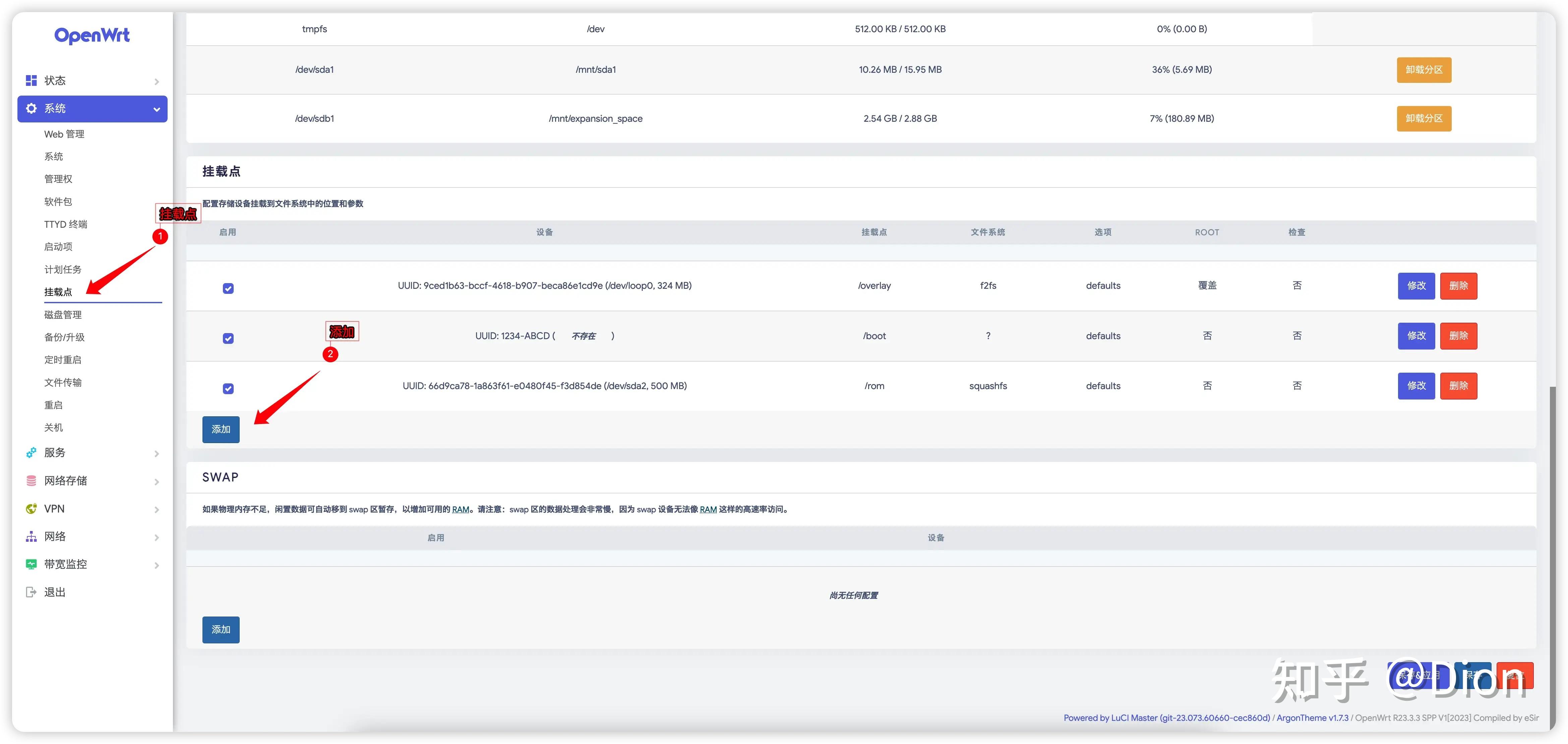 eSir OpenWrt固件/overlay分区（软件包）扩容方法 - 知乎