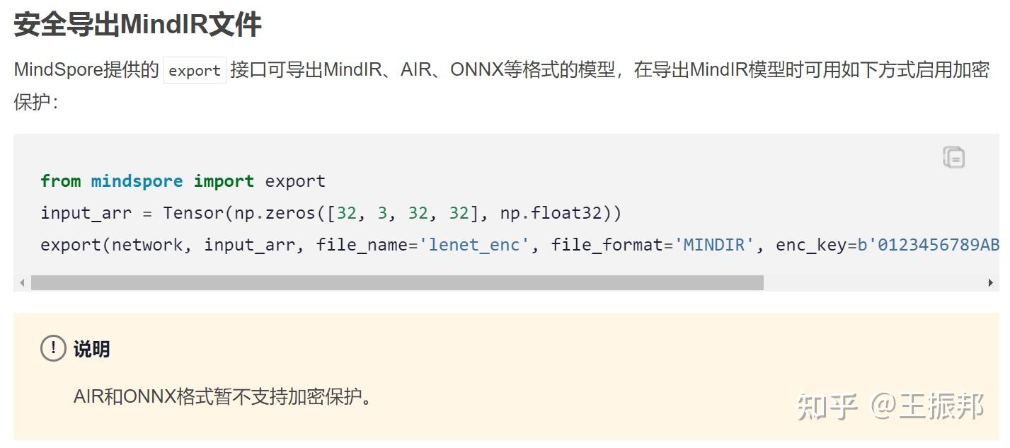 如何将MindSpore模型转ONNX格式并使用OnnxRuntime推理---全流程开发指导 - 知乎