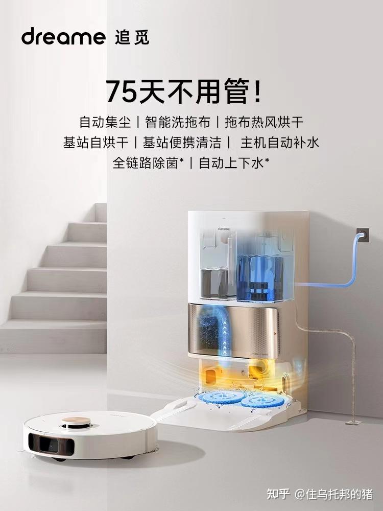 追觅有望引领扫地机市场？追觅S20 Pro是不是2023年最值得入手的新品扫地机？和科沃斯T20、石头G10s Pure相比如何？ - 知乎