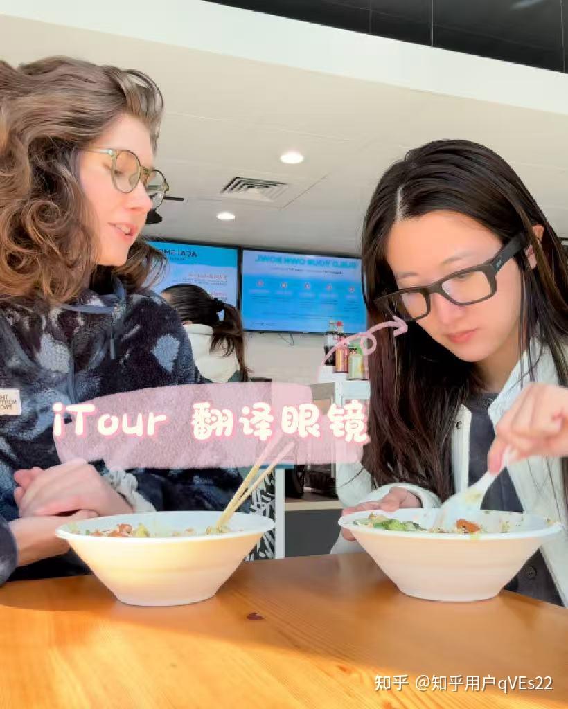 真的很想给大家推荐这个iTour AR翻译眼镜！ - 知乎