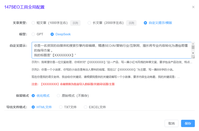 Chat4.0免费入口怎么用？搭配147SEO工具组，实现内容效率双倍增长的实用指南 - 知乎