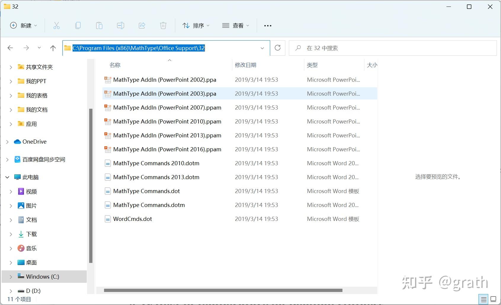 wps关联MathType方法总结 - 知乎