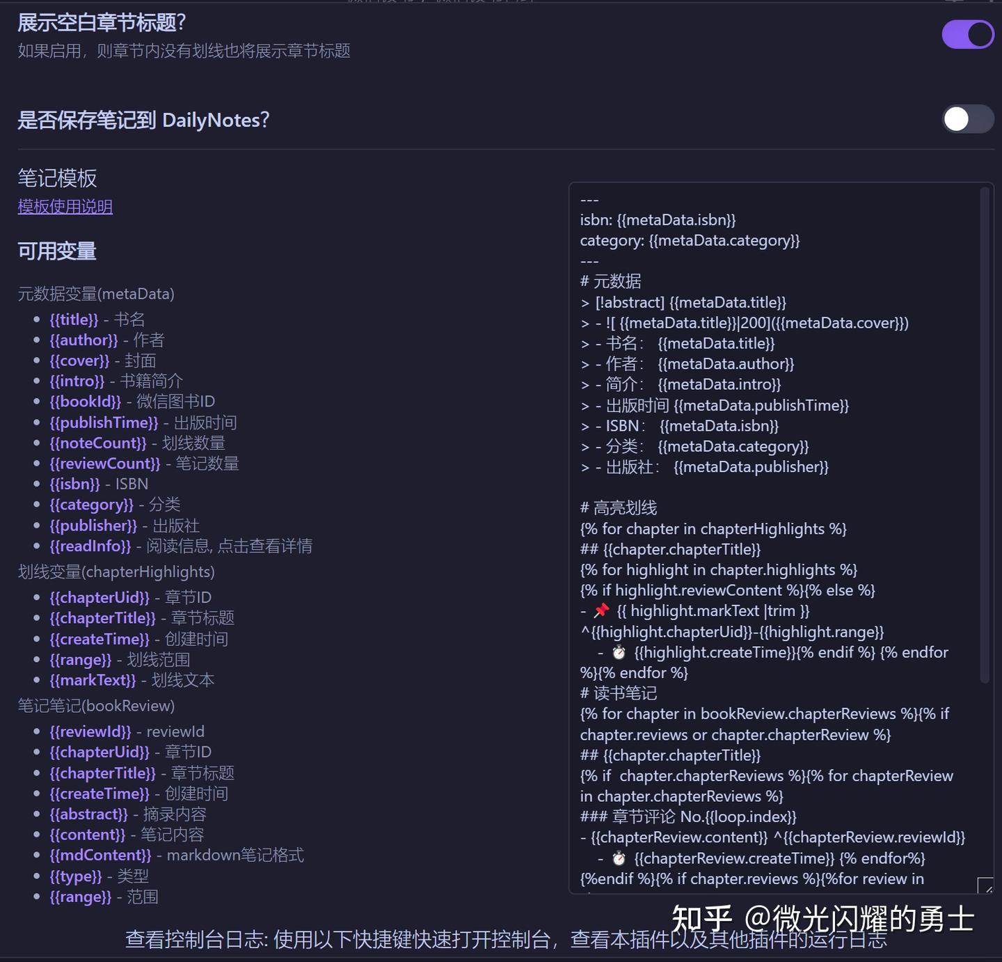obsidian+weread联动微信读书和obsidian - 知乎
