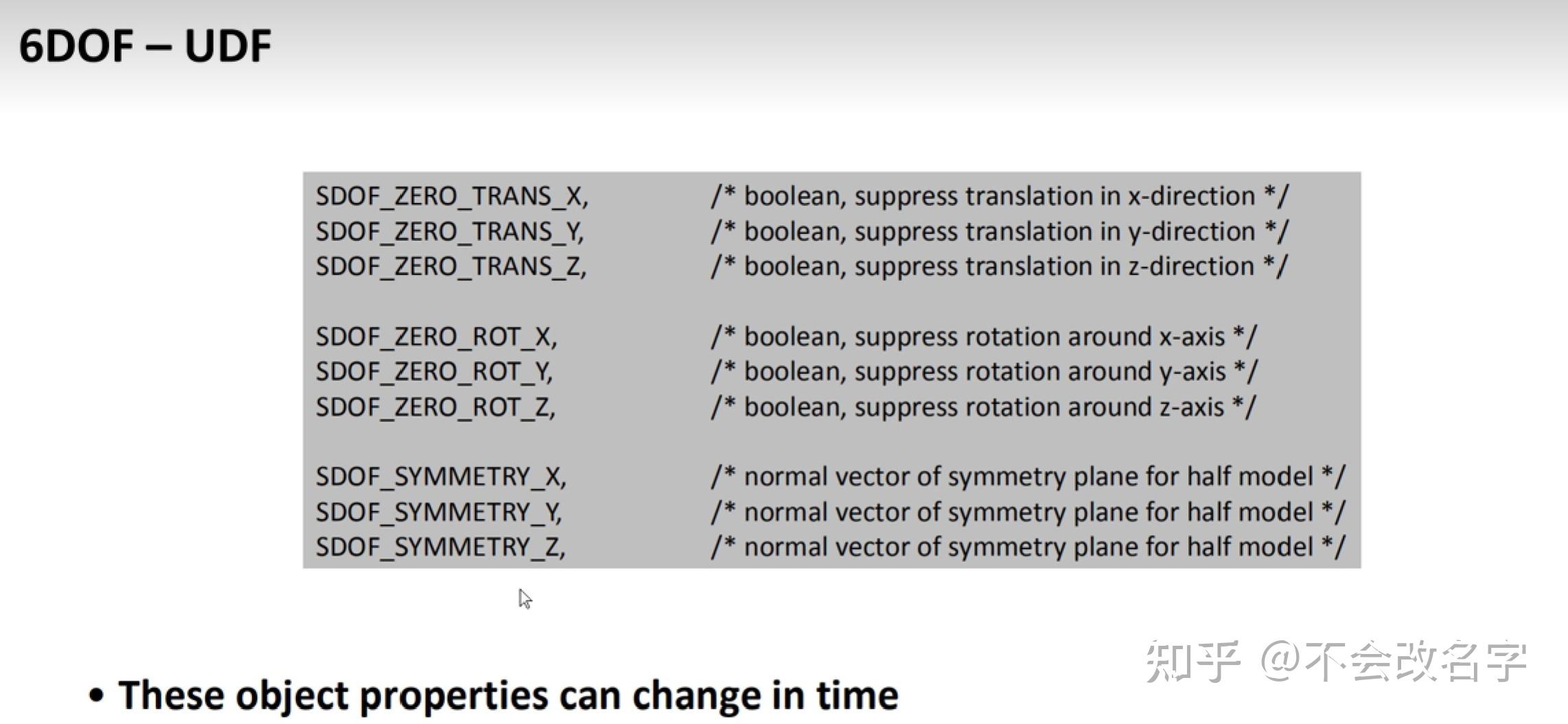 Fluent动网格（3）6DOF - 知乎
