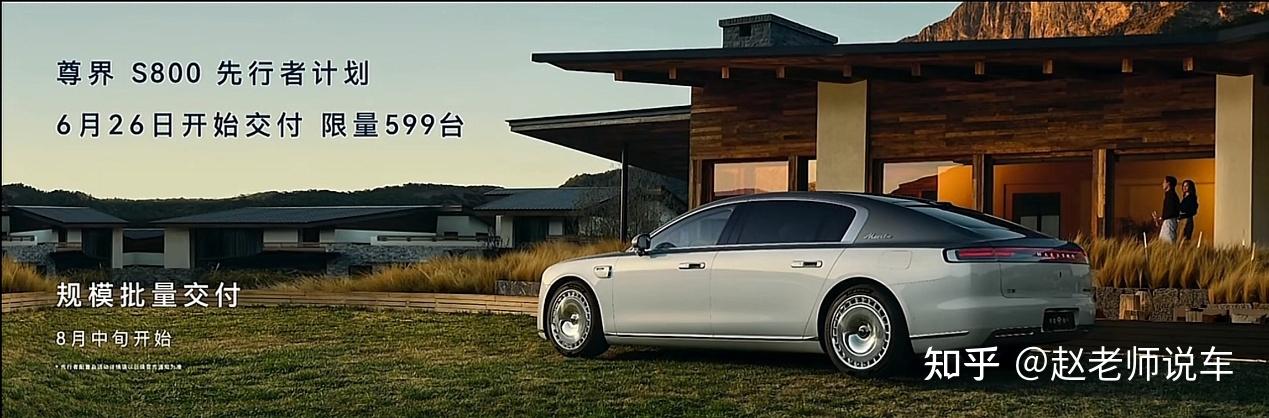 尊界S800上市，售价70.8万-101.8万，能抢走迈巴赫S级的客户吗？ - 知乎