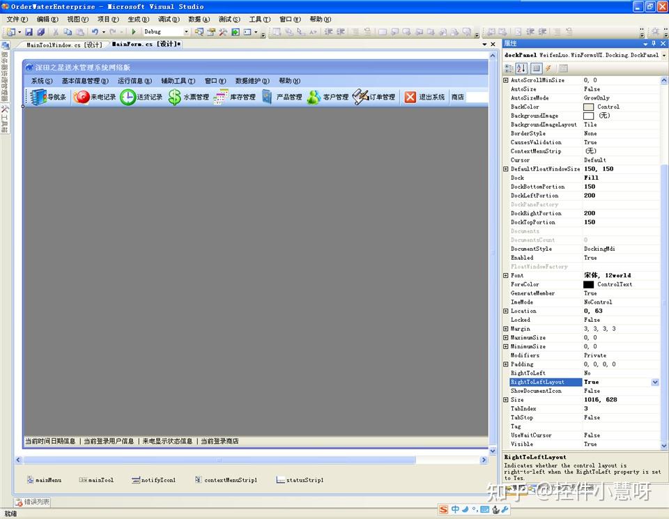 WinForm应用界面开发实战 - 布局控件的使用 - 知乎