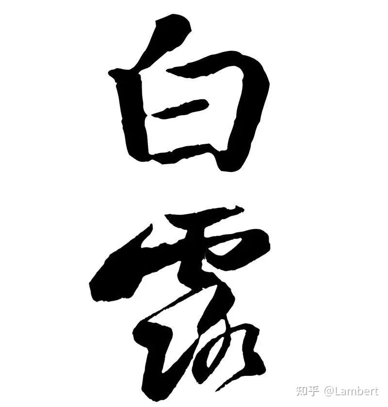 AIGC | 如何使用AI工具快速生成艺术字?-ASAK - 知乎