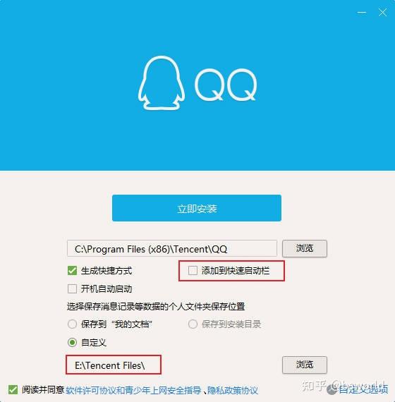 133-腾讯QQ 9.7.6.28997 PC官方版-2023.05.04 - 知乎