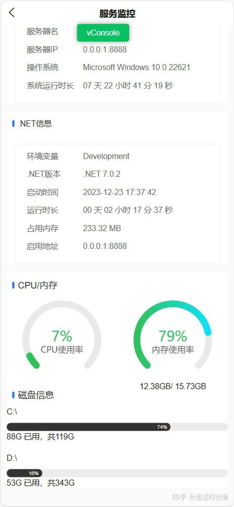 基于.NET8 + Vue/UniApp前后端分离的快速开发框架，开箱即用！ - 知乎