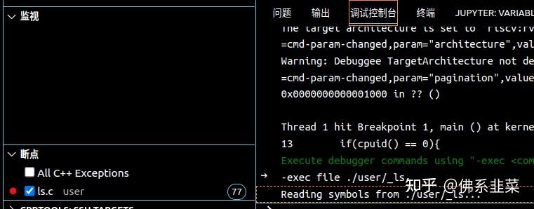 在vscode上完美调试xv6指南 - 知乎