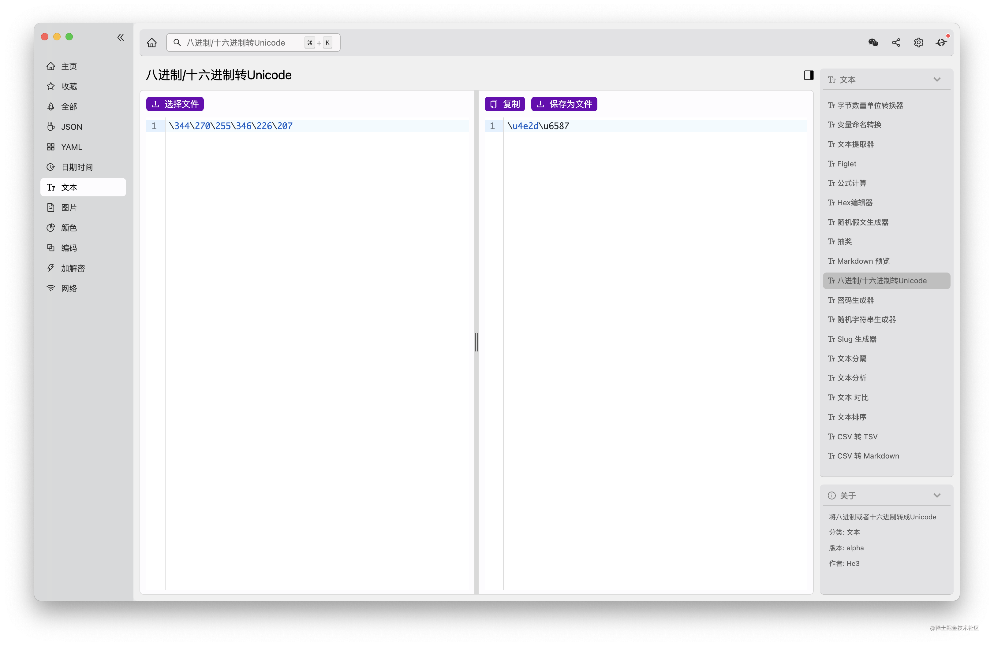 He3 新版发布: 拥有全新的交互界面，重点专注于解决反馈问题和提高工具体验 - 知乎