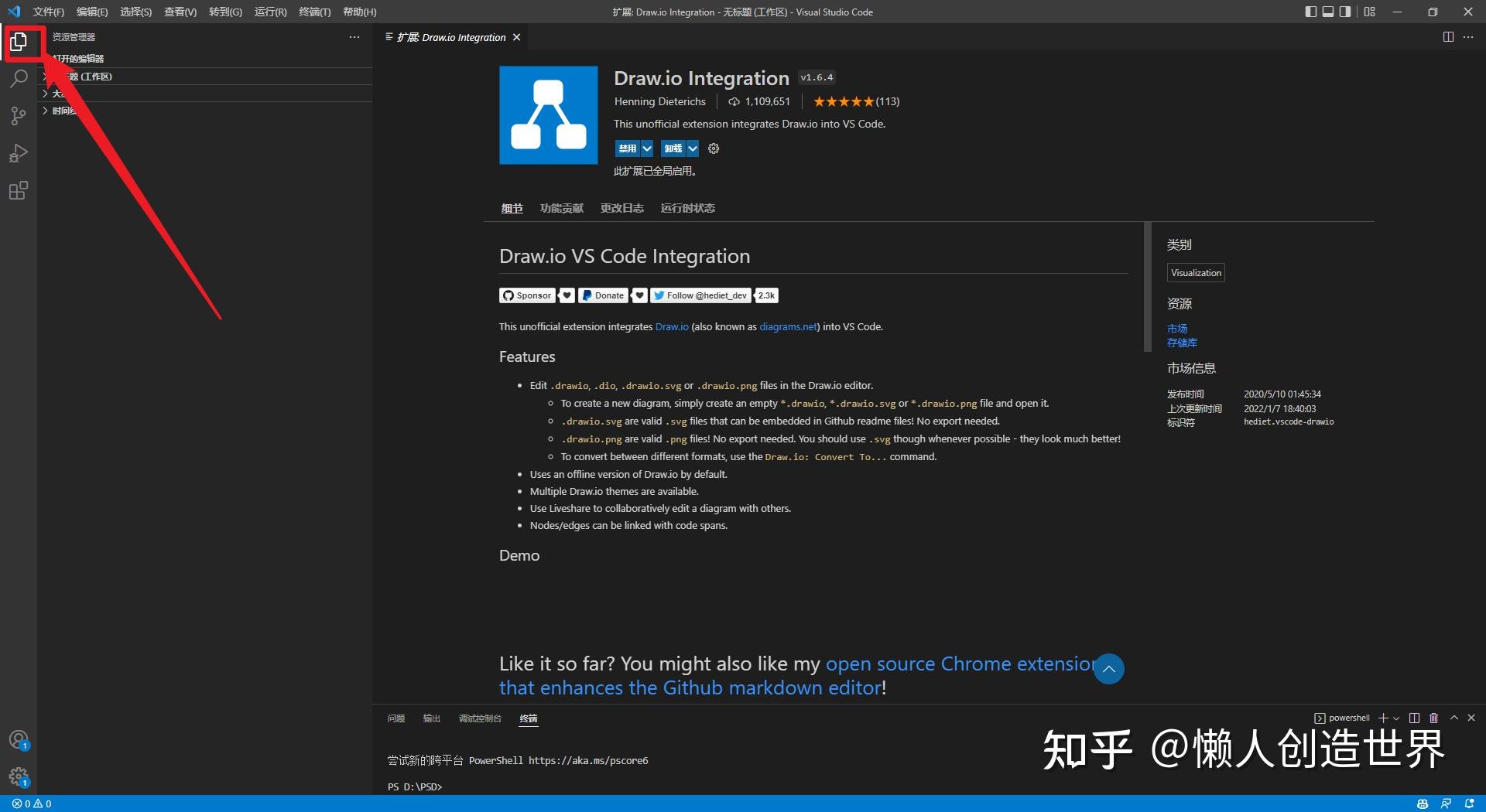VS code安装使用Draw.io插件 - 知乎