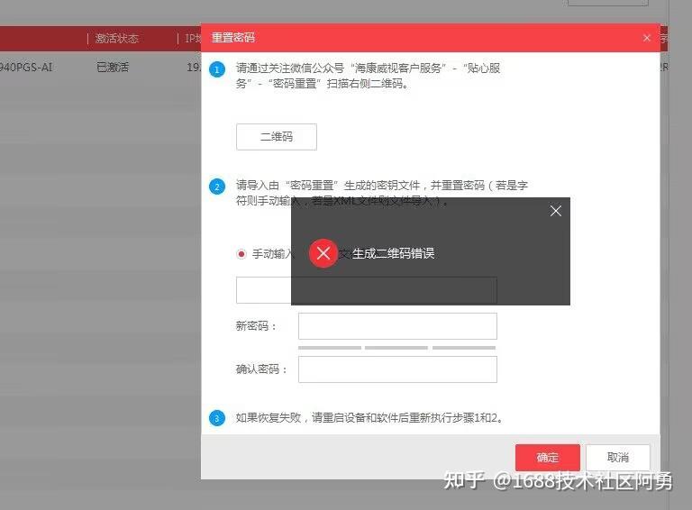IPG-5013PAS摄像头密码重置，IPC WEB CLIENT NZWYP,F4/IPG-8940PGS-AI密码恢复全过程！IPG ...