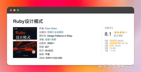 10本ruby语言学习书籍推荐 知乎