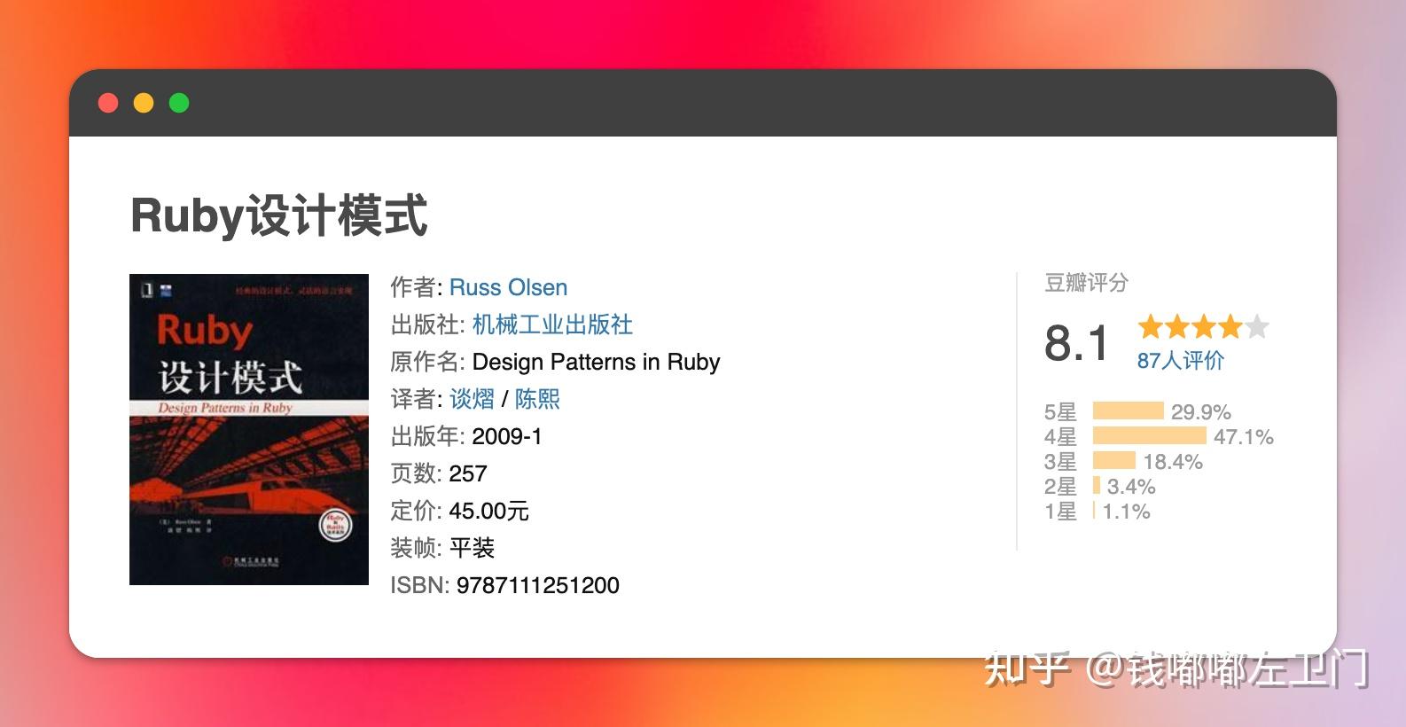 10本Ruby语言学习书籍推荐 - 知乎