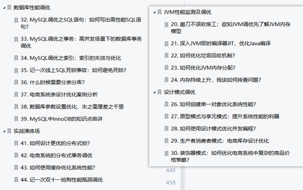 不会性能调优,被面试官狂虐!全靠阿里java性能调优全彩手册死撑 知乎