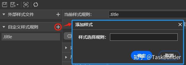 TaskBuilder前端页面CSS样式规则设置 - 知乎