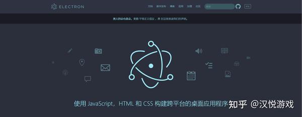 前端基于react、electron构建桌面应用程序教程,教程送上。 知乎