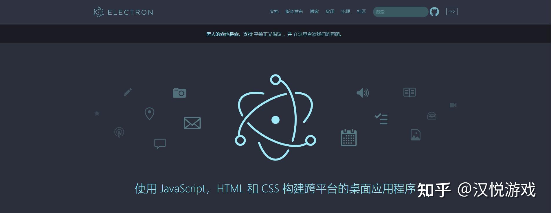 前端基于react、electron构建桌面应用程序教程，教程送上。 知乎