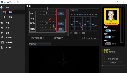 MORPHVOX pro 简易教程 - 知乎