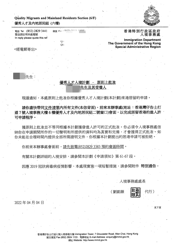 香港优才成功案列|没有高管经验、分数低也能获批 知乎