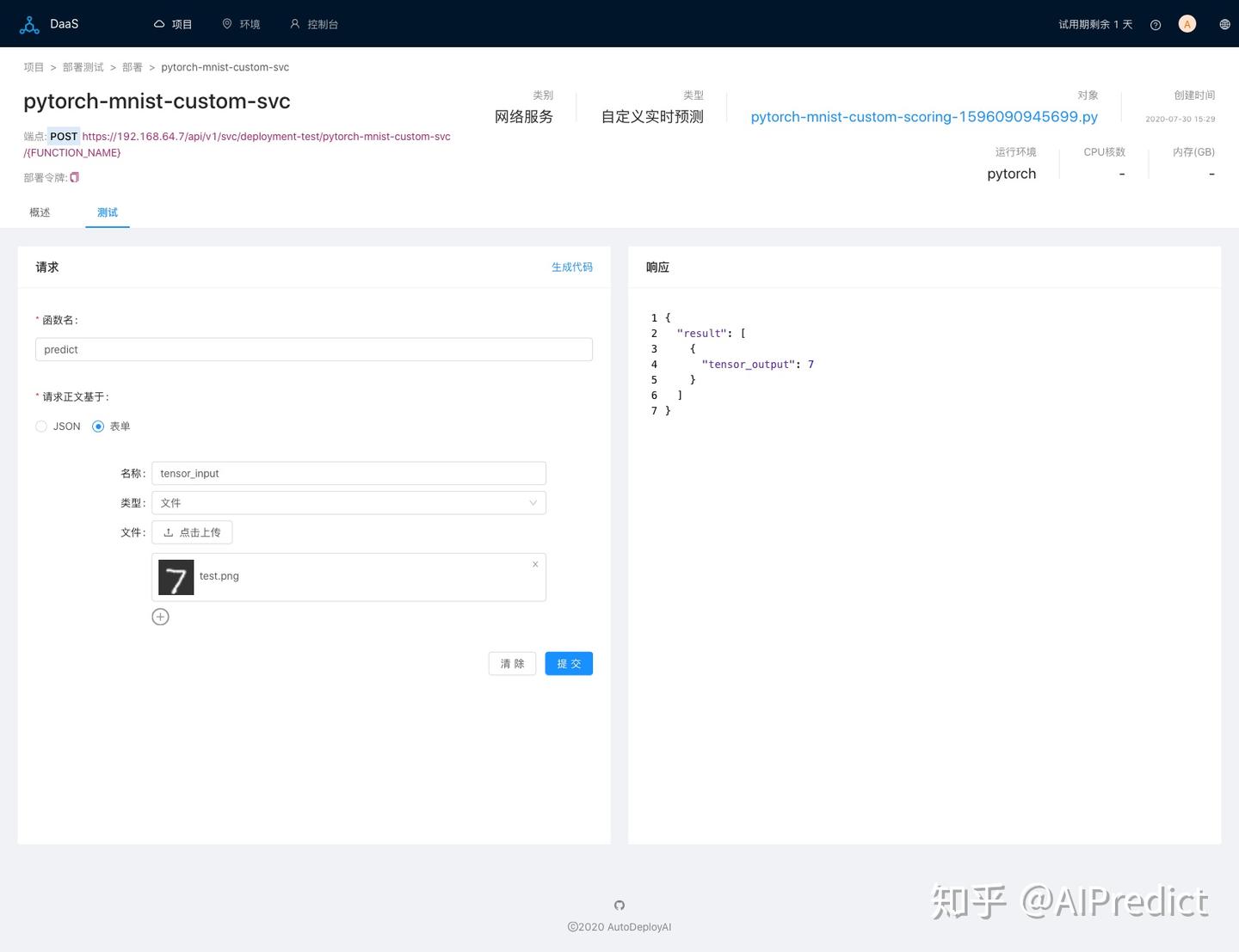 如何上线部署Pytorch深度学习模型到生产环境中 - 知乎