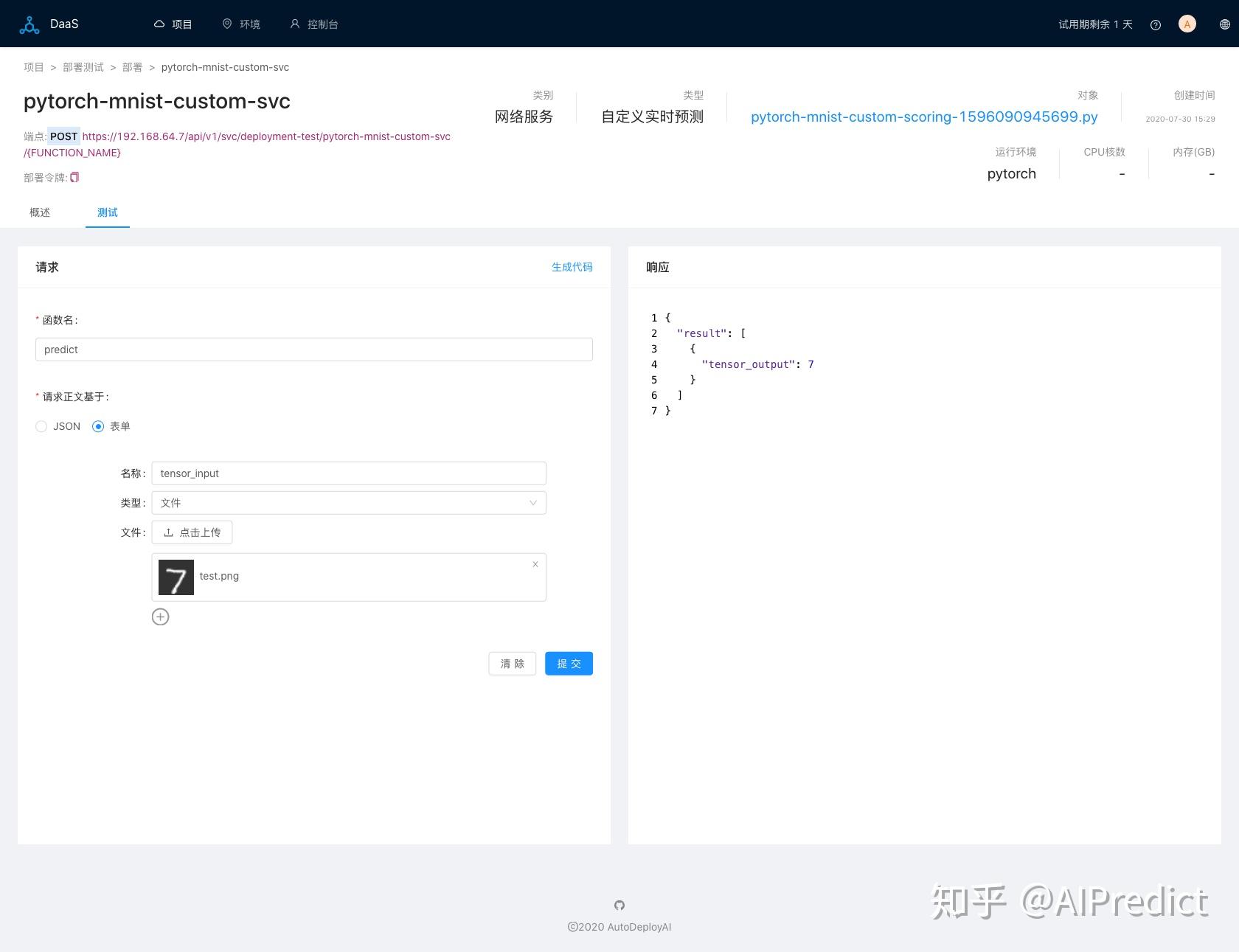 如何上线部署Pytorch深度学习模型到生产环境中 - 知乎
