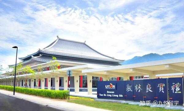 马来西亚篇之：拉曼大学Universiti Tunku Abdul Rahman（UTAR） - 知乎