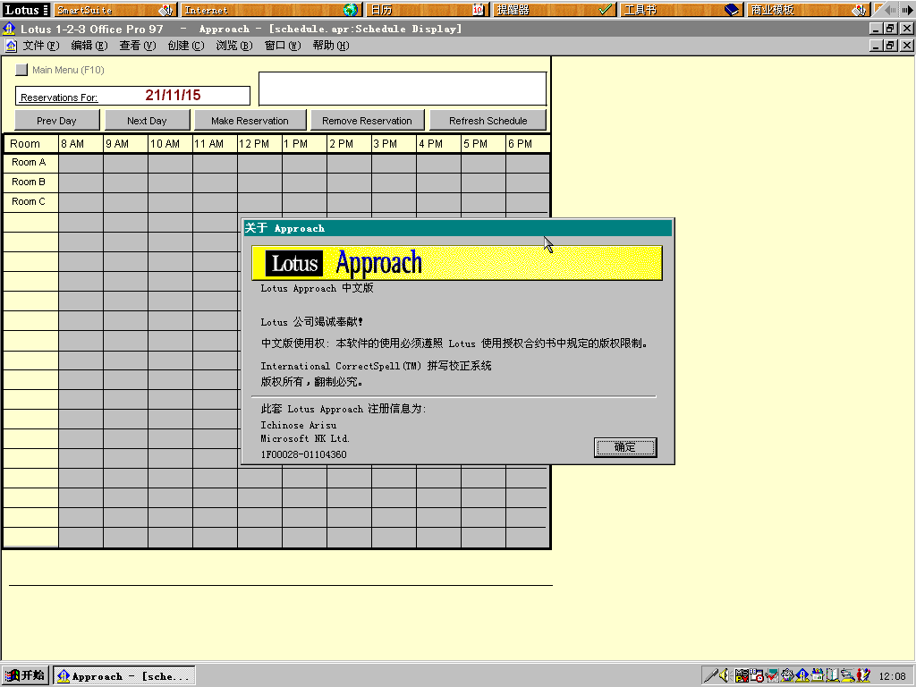 被历史遗忘的昔日办公套件——Lotus Smartsuite - 知乎