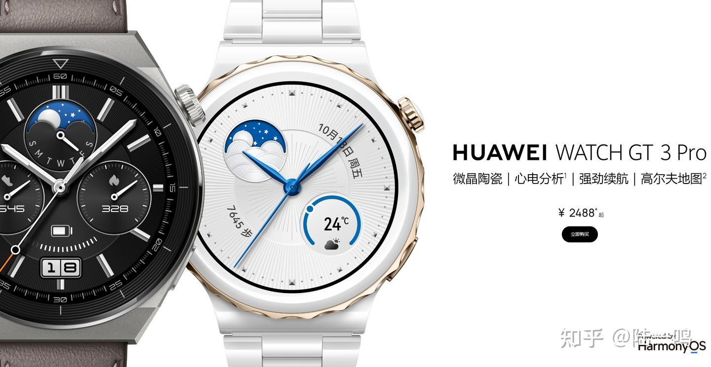 【知乎首发】华为全能旗舰GT3 Pro最全参数配置和功能解析 - 知乎