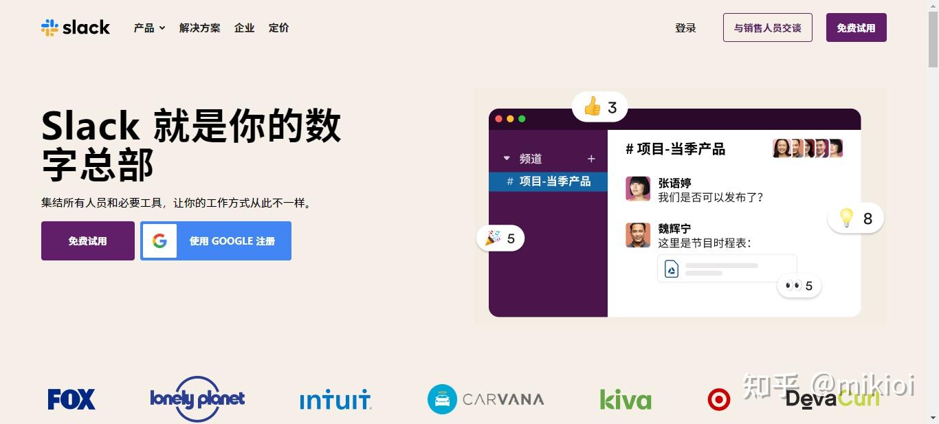 挑选文档协作工具的技巧 - 知乎