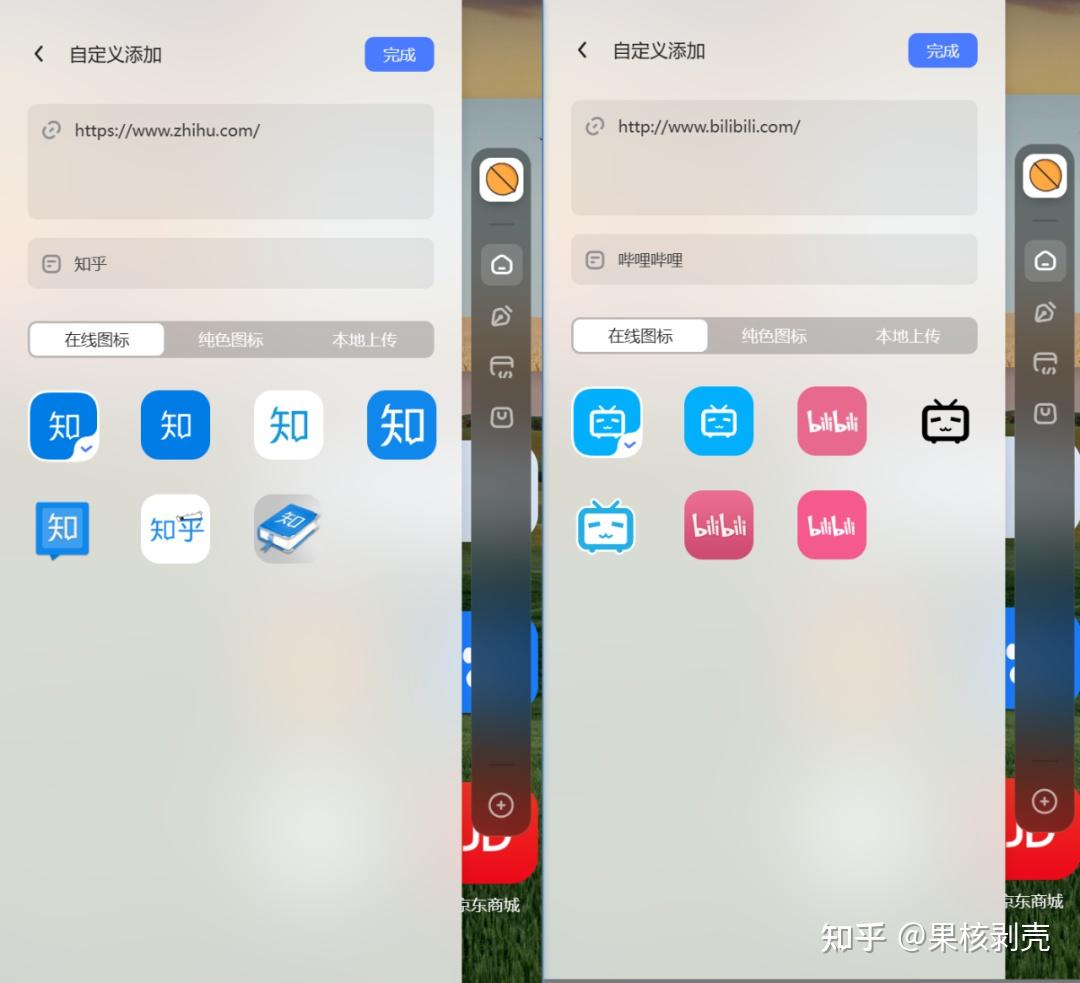 高颜值新标签插件，WeTab软件体验 - 知乎