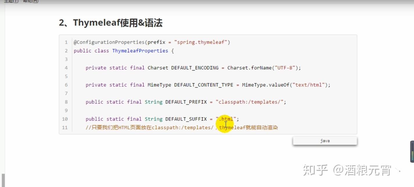 P30 web开发-引入thymeleaf - 知乎