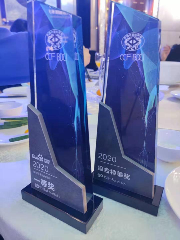 2020 CCF BDCI 地块分割Top1方案 & 语义分割trick整理 - 知乎