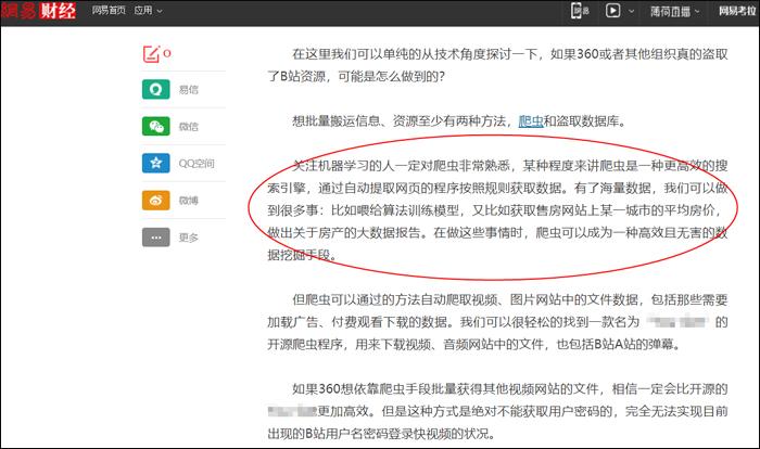 B站视频遭大规模侵权！原创网站该如何防范“爬虫”非法抓取信息？ 知乎 