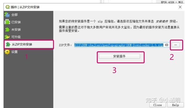 QGIS使用插件下载全球DEM数据 - 知乎