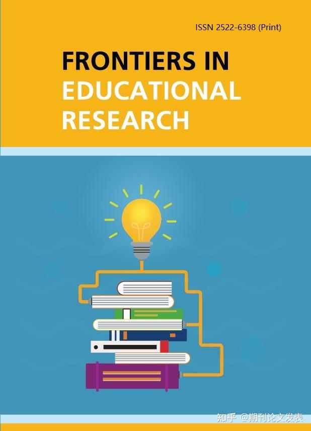 知网国际英文普刊好发，价格低：Frontiers in Educational Research（教育发展研究）招代理 - 知乎
