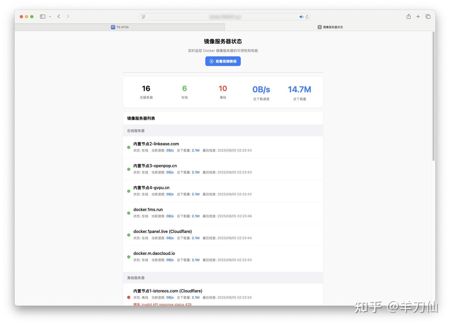 为 Docker 镜像加速而生的轻量级神器：KSpeeder部署使用指南 - 知乎