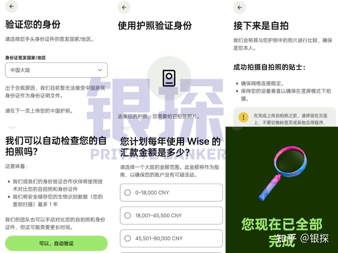 3分钟玩转Wise！跨境汇款，资金回国神器 - 知乎