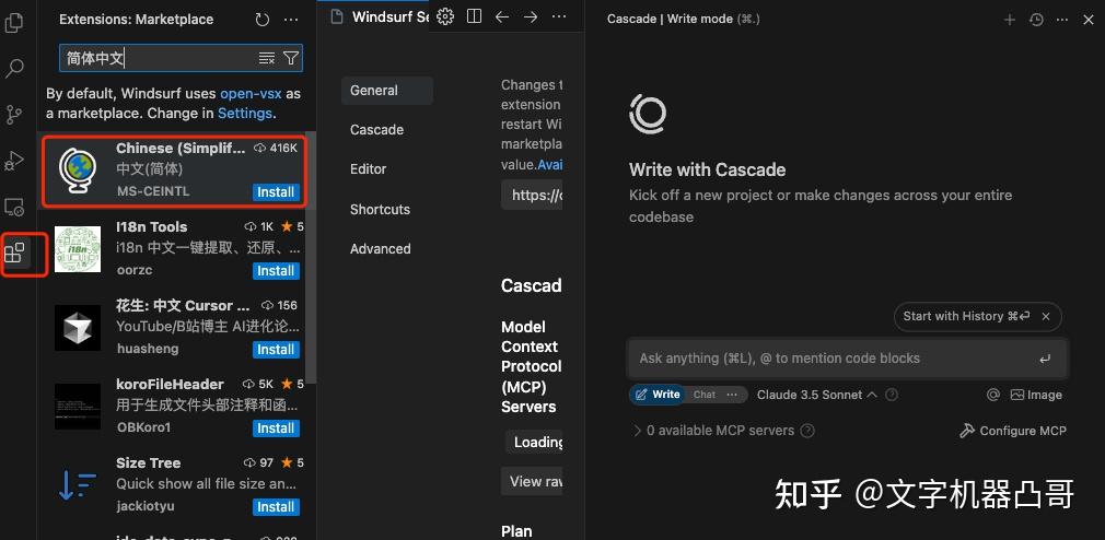 Windsurf国内使用指南(超详细) - 知乎