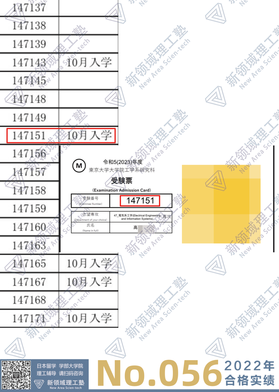 【新访谈44】同时备考东大东工大电气系，双合格上岸经验分享（附大量笔记） - 知乎
