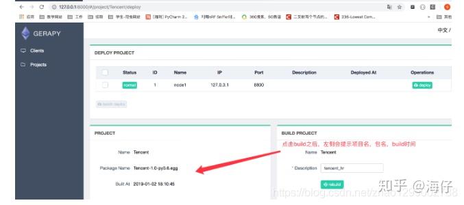 Python爬虫之gerapy爬虫管理 - 知乎