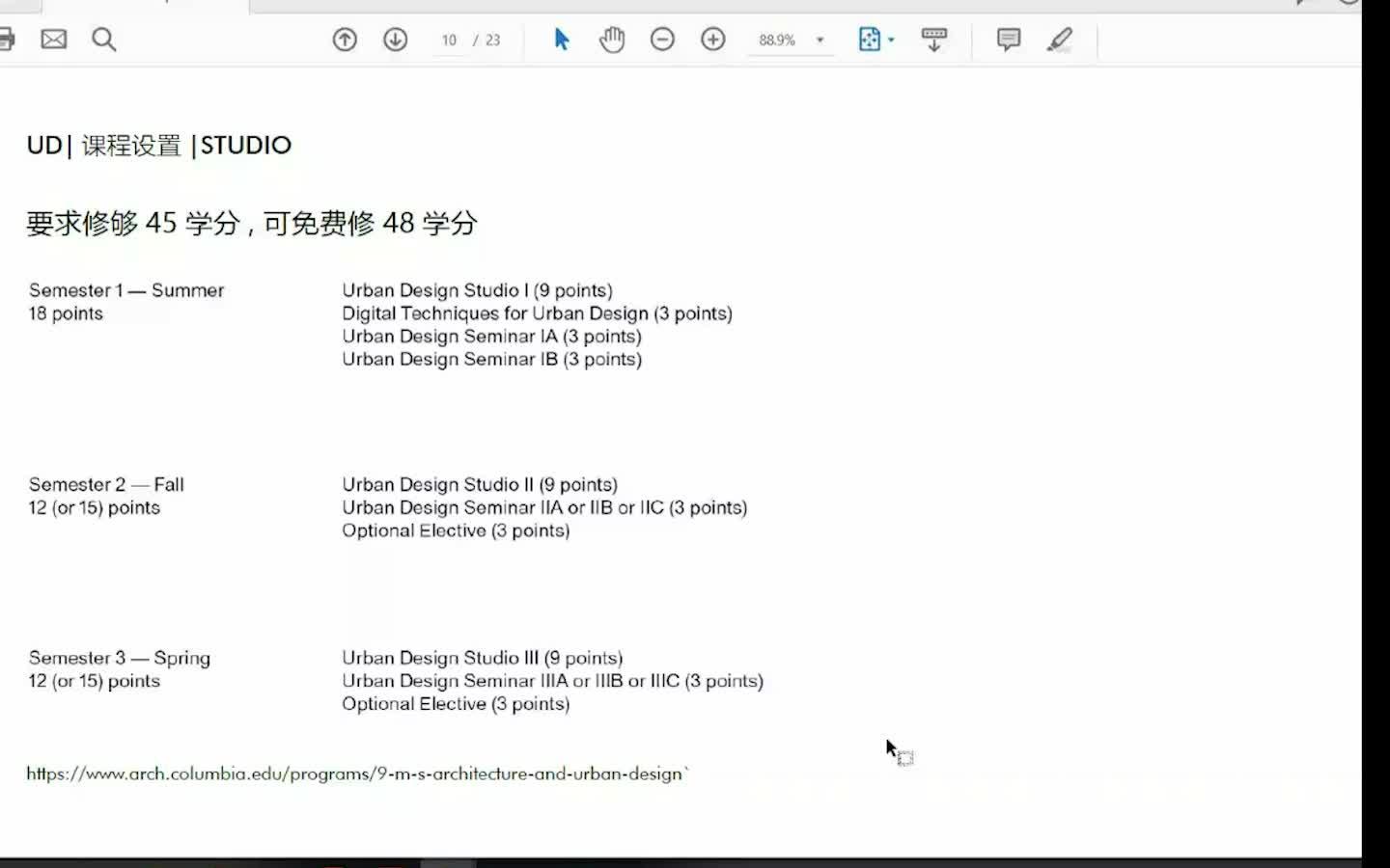 哥伦比亚大学 Columbia MSAUD 项目介绍（试听节选） - 知乎