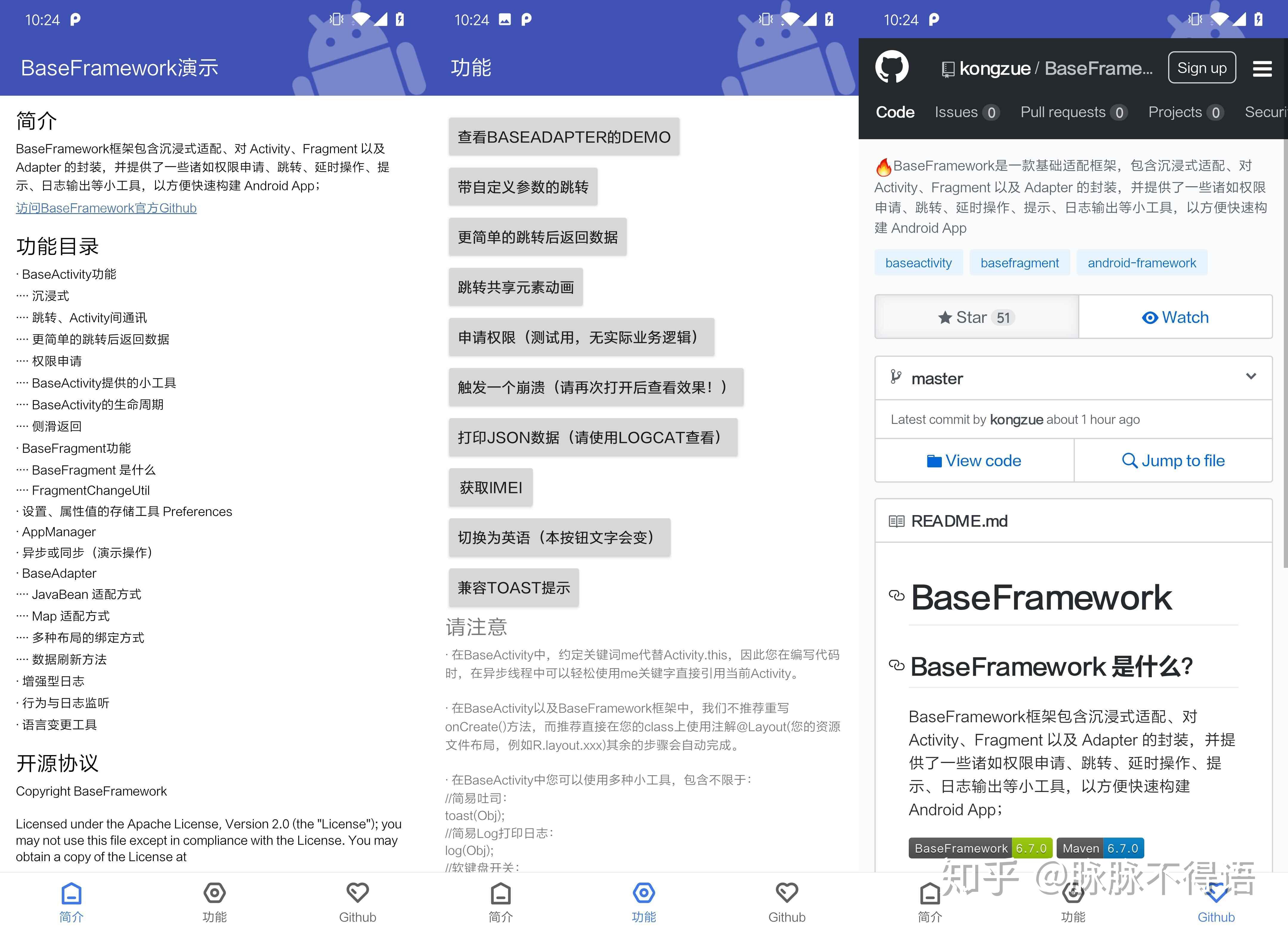 Android 开发技术周报 Issue#257 - 知乎