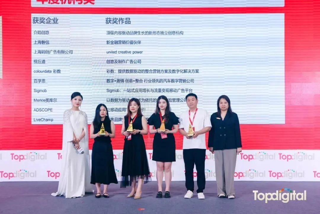 ADSCOPE成功斩获2023第十一届TopDigital“年度最佳营销技术公司”奖项！ - 知乎