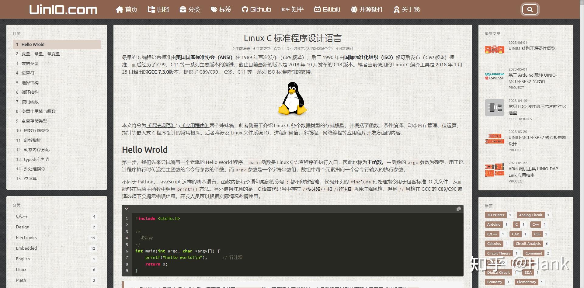Linux C 标准程序设计【语法规范篇】 - 知乎