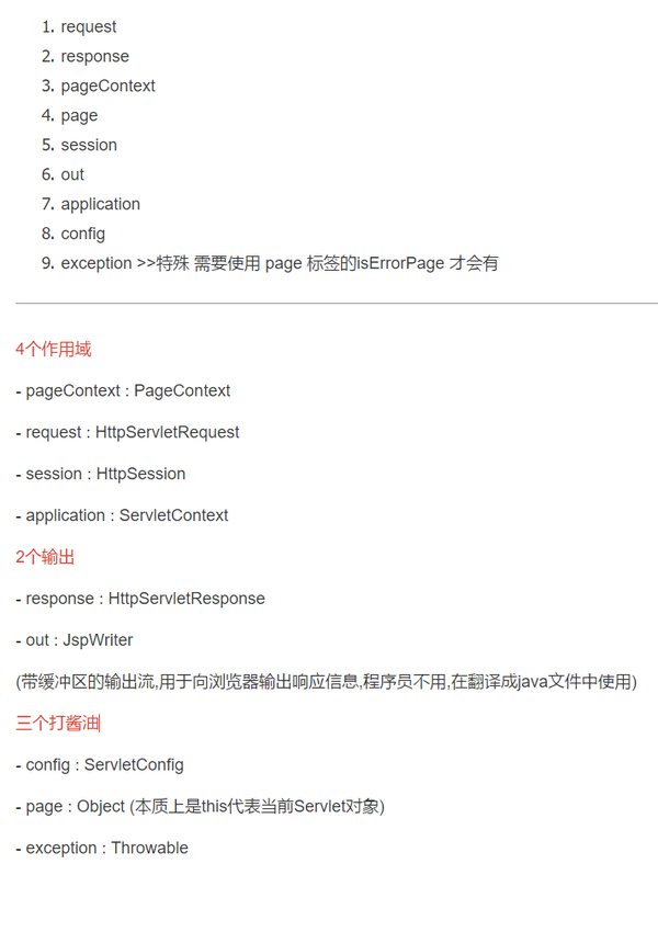 [JSP] 06 JSP 内置对象 - 讨论区 - 信创开放社区