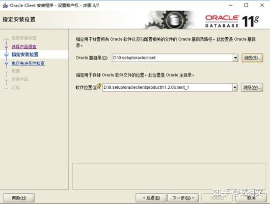 Oracle11g数据库安装教程 - 知乎